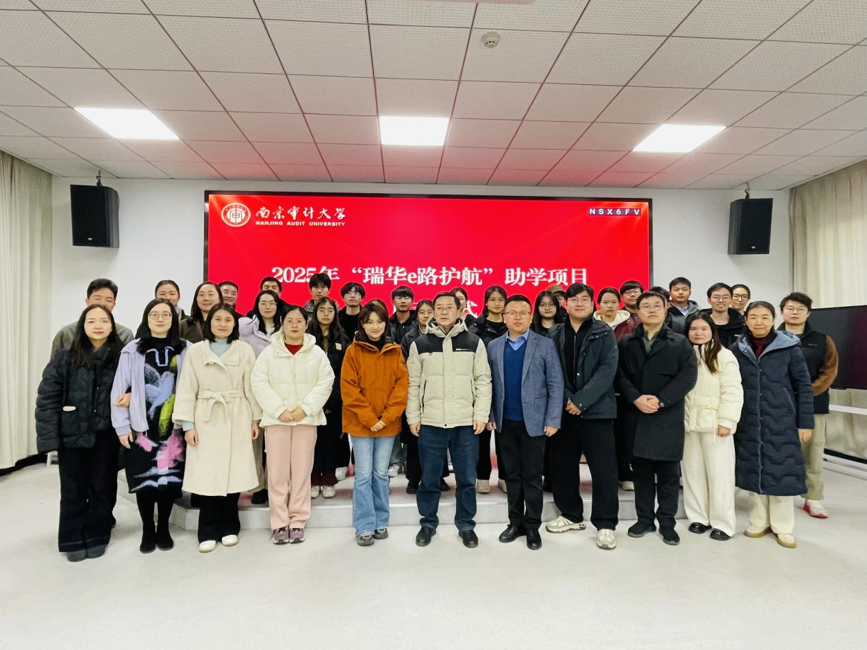 “瑞华e路护航”助学项目在我校正式启动